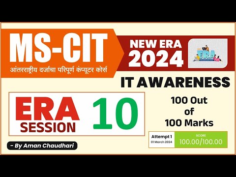 MS CIT ERA Session 10 IT Awareness 2024 || MS-CIT Era 2024 || IT AWARENESS 2024 – by Aman Sir