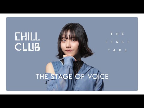 7號參賽者Vincy 蘇詠淳💙《CHILL CLUB X THE FIRST TAKE:THE STAGE OF VOICE》複賽演出《Ref:Rain》