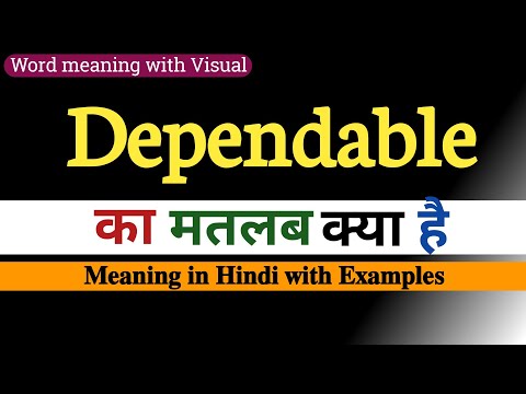 Dependable meaning in Hindi || Dependable का मतलब क्या होता हैं हिन्दी मैं समझें || word meaning