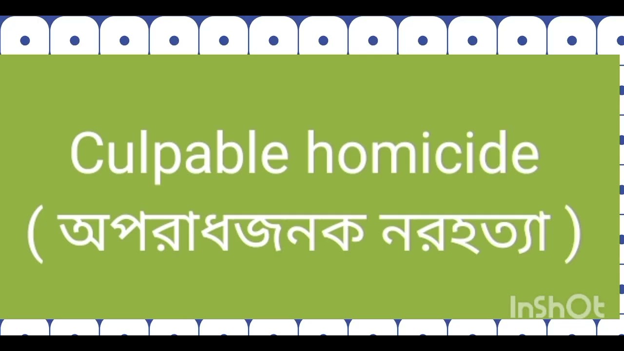 Difference between culpable homicide and murder 