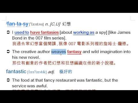 fantasy: 幻想, fantastic, 極好的 | 英語文 | 均一教育平台