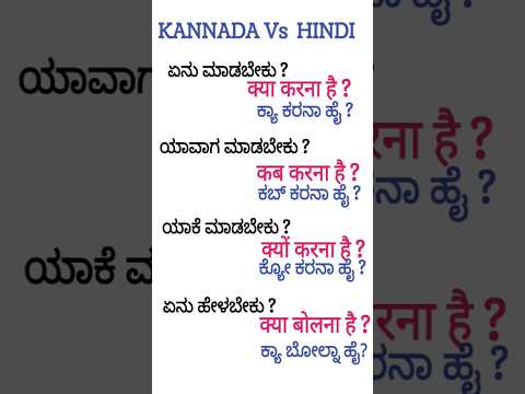 Hindi learning through kannada for beginners #hindilearningthroughkannada #kannadatohindi