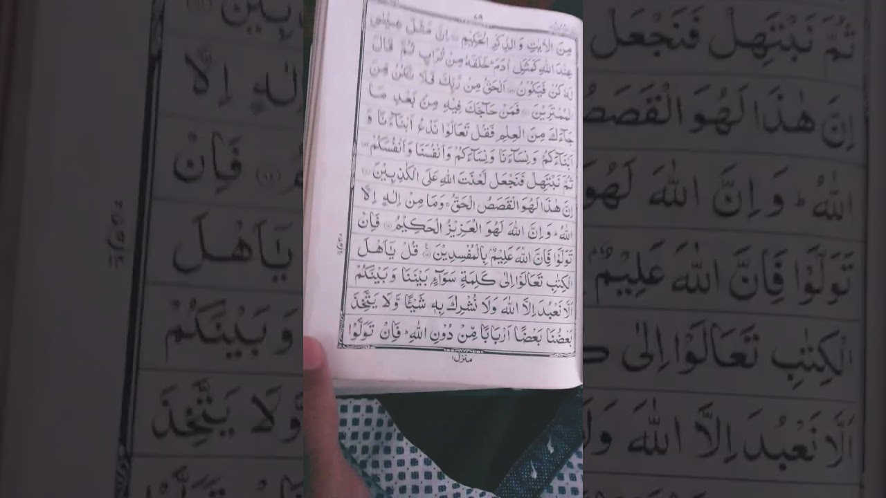 Surah Ali Imran Ayahs 61 65 Memorising the Quran