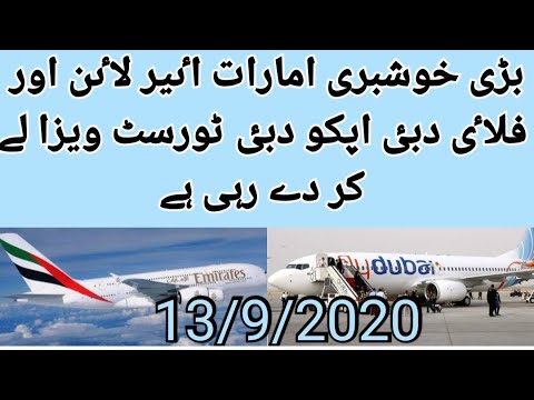Fly Dubai | Emirates Airline | Tourist Visa Update