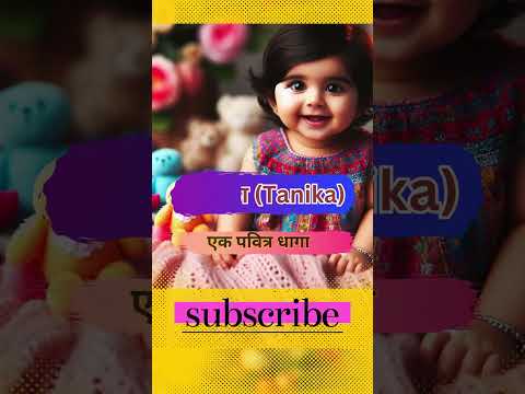 T Letter Names for Girl Baby #shorts #babygirlnames #cute