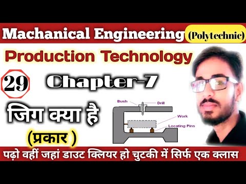 jigs meaning in Hindi / jig kya hota hai / type of jig / production technology Chap-7 jig & Fixtures