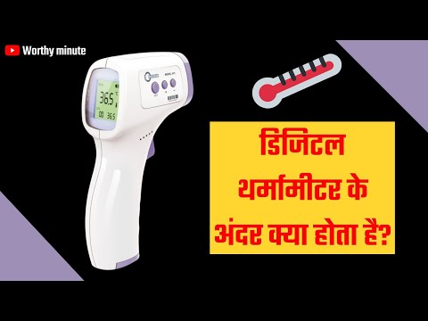 What is inside a Digital Thermometer?