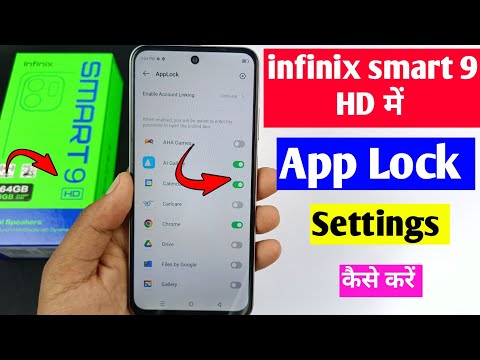 infinix smart 9 HD app lock setting | infinix smart 9 HD me app lock kaise kare