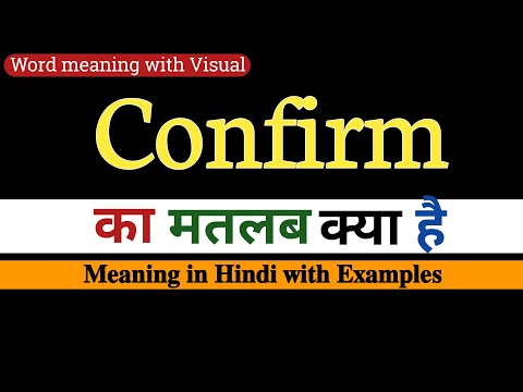Confirm meaning in Hindi | Confirm का मतलब क्या होता है | English vocabulary explained in hindi