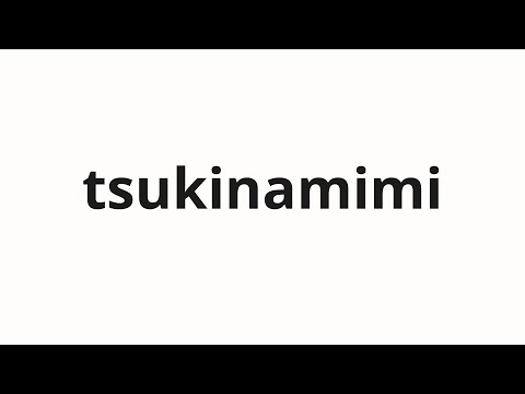 How to pronounce tsukinamimi | 月並み (Moon in Japanese)