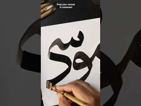Moosa Name Calligraphy ❤️#shorts / Mustafa Calligraphy 250+
