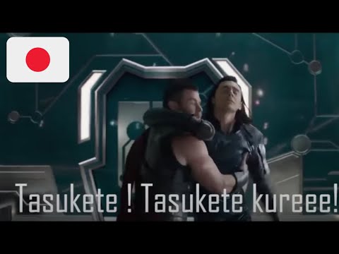 Thor Ragnarok Japanese Dub Please Help! With Romaji