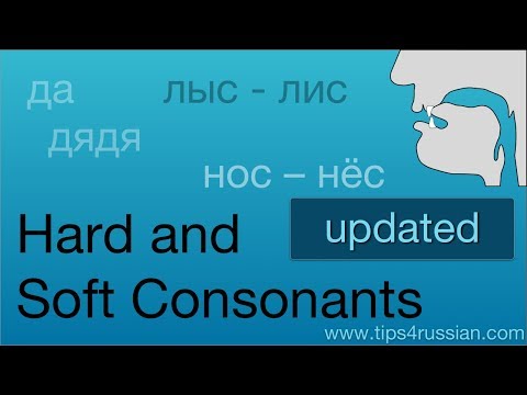 Hard and Soft Consonants in Russian (REVISED)