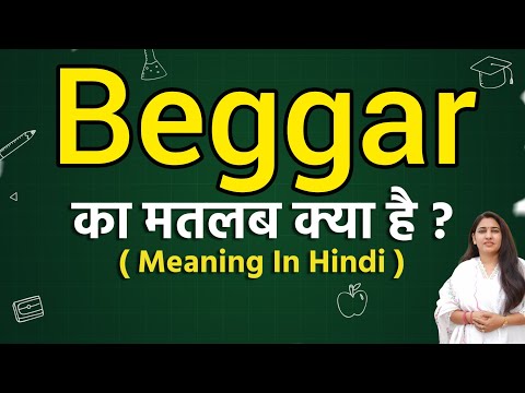 Beggar meaning in hindi | Beggar matlab kya hota hai | Word meaning