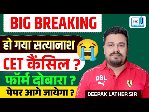 HSSC CET UPDATE TODAY | CET LATEST UPDATE TODAY | CET CORRECTION PORTAL UPDATE TODAY | CET UPDATE