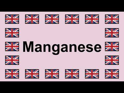 Pronounce MANGANESE in English 🇬🇧