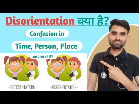 Disorientation Meaning | Disorientation Symptoms | Disoriented patient | Disoriented Person