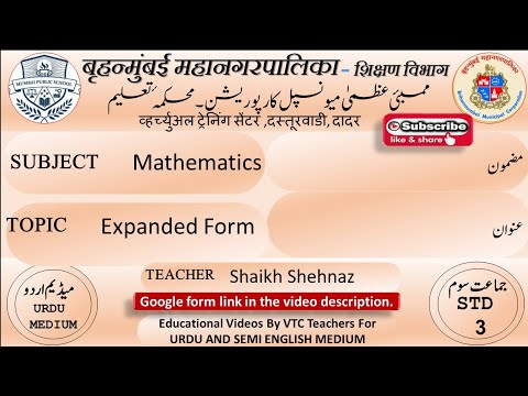 Medium :Urdu, Std :3rd, Sub :Mathematics, Topic :Expanded form By Shaikh Shehnaz