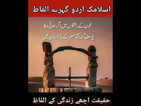 Islamic quotes ll Islamic golden words Islamic words ll come deep words ll