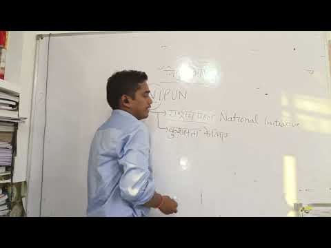 NIPUN FULL FORM