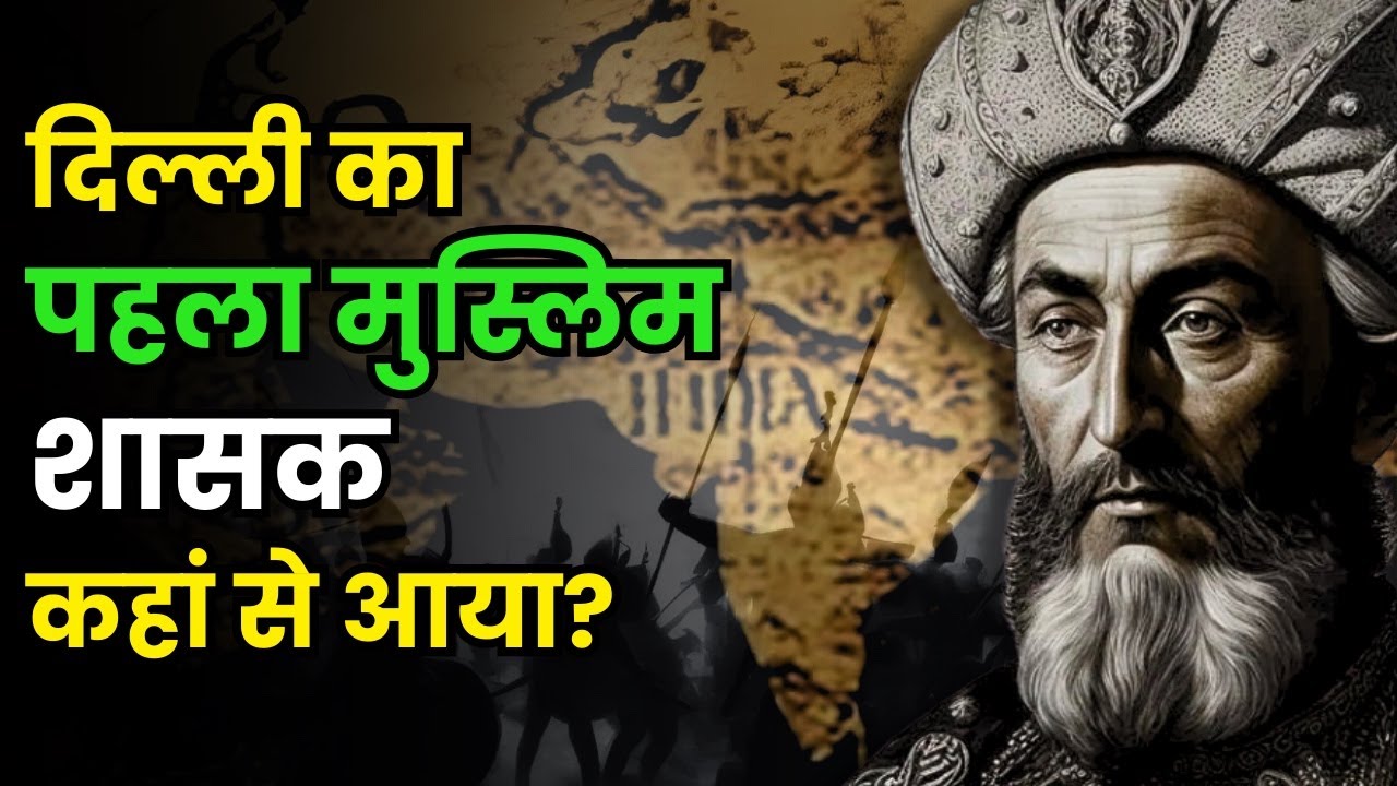 The Rise of the Delhi Sultanate: A Historical Overview from Muhammad ...