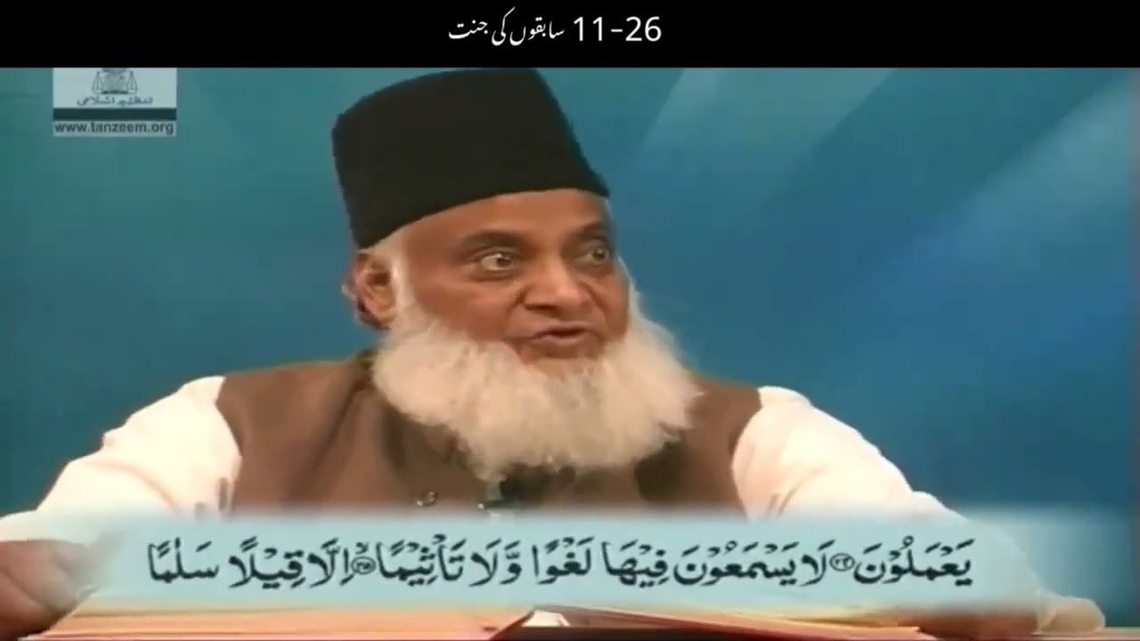 Surah No 56 Surah Al Waqi ah Ayyat No 11 56