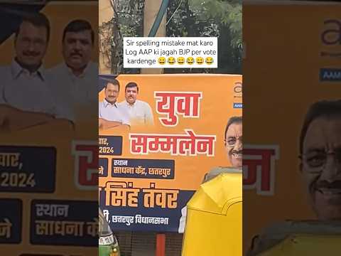 99% logo ko nhi samjh aayega || Check description #aap #bjp #viral #shorts #aamaadmiparty #kejriwal