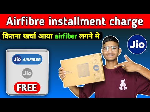 Free ✅ jio airfiber installment 50 day || jio airfiber 50 days free || jio 50 days free jio fiber 📡