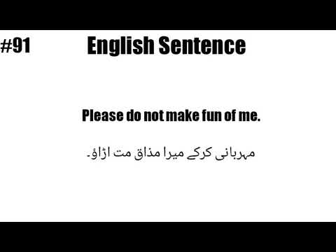 English Sentence | Please Do Not Make Fun Of Me Meaning In Urdu | Mehran Speaking Tv