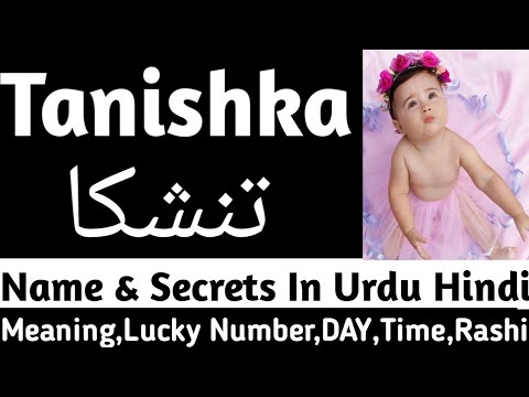 Tanishka Name Meaning | Tanishka Whatsapp Status | Meaning Of Name Tanishka | Tanishka Naam Ka Matla