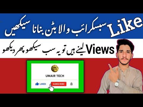 How to Create Like & Subscribe Button for YouTube Videos | Like Subscribe Button Kaise Banaye 2022
