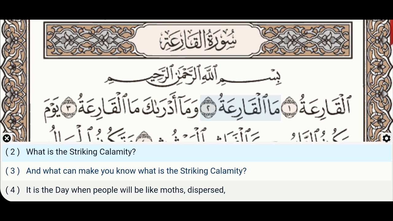 101 Surah Al Qariah Abdul Basit Regular Quran Recitation Arabic Text ...