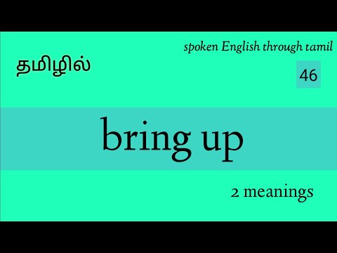 phrasal verb bring up [through tamil] | most commonly used 100 phrasal verbs