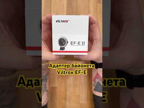 Viltrox EF-E II 0.71x Lens Mount Adapter for Canon EF-Mount Lens to Select Sony E-Mount (EF-E II)