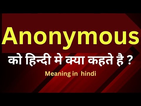 Anonymous meaning in hindi || anonymous ka matlab kya hota hai || word meaning english to hindi