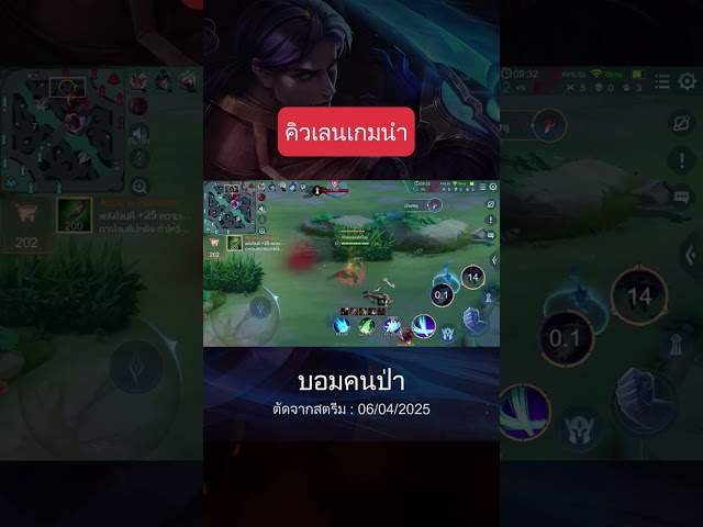 นานๆจะเกมนำที 55 #rov | วิดีโอครีเอเตอร์ :: OS