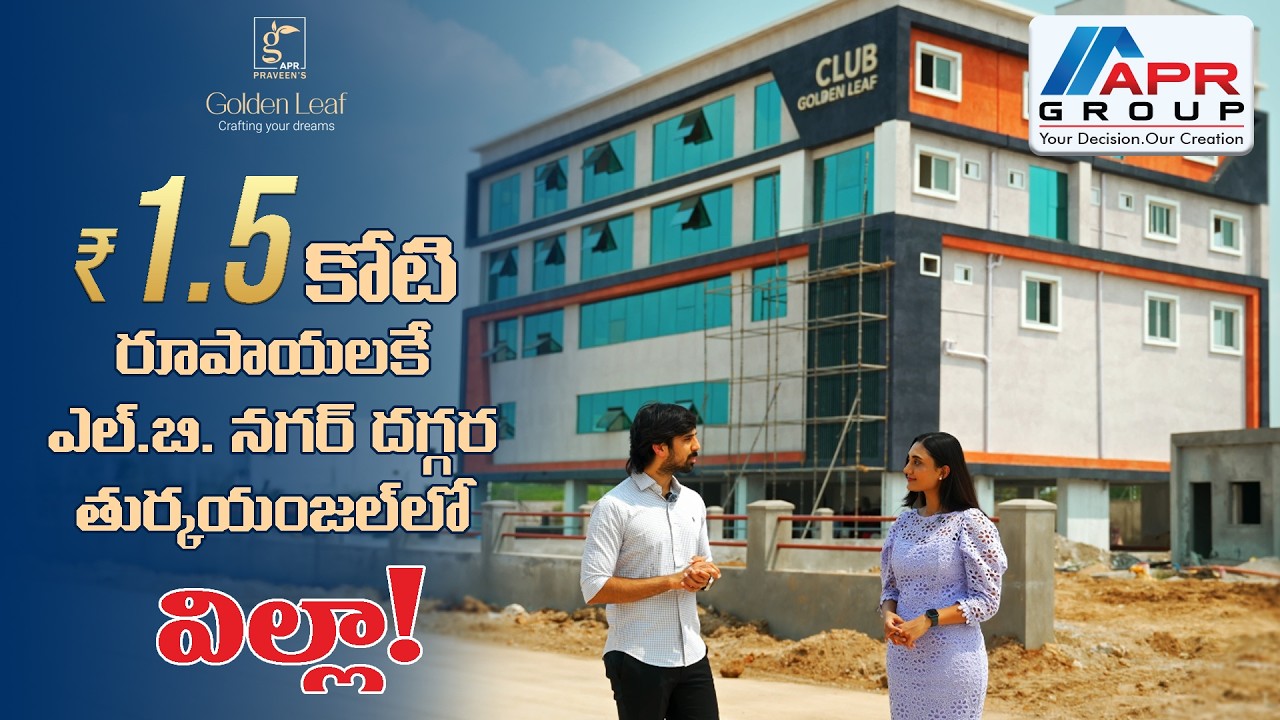 Luxury Villas in Hyderabad for 1.5 Cr* | APR Praveen's Golden Leaf