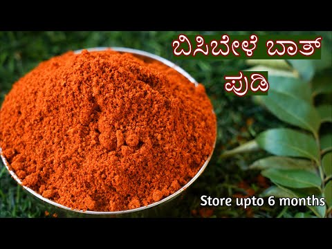 ಬಿಸಿಬೇಳೆ ಬಾತ್ ಪುಡಿ ಮಾಡುವ ವಿಧಾನ | bisibelebath powder in kannada