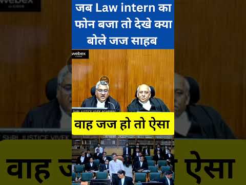 अभी तुम कोर्ट में मोबाइल बजा रहे हो वकील बन कर तो बाजा बजाओगे #thecourttalks