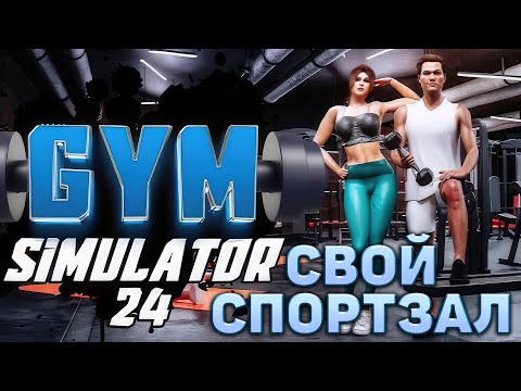 Steam Community :: Gym Simulator 24