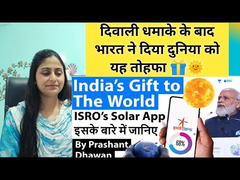 India's Gift to the World ISRO's Solar calculator app One Sun One World One Grid ll Yhk Hayaat #sun