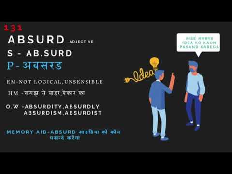 ABSURD(131)| HowToRemember ABSURD | ABSURD in Hindi | ABSURD meaning | ABSURD का हिंदी में मतलब