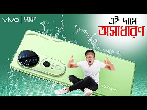 সব থেকে পাওয়ারফুল ফোন এই দামে | vivo T3 Ultra