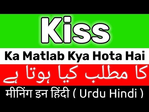 Kiss Meaning | Kiss Meaning In Urdu Hindi | Kiss Ka Matlab Kya Hai | Kiss Ka Meaning Kya Hai