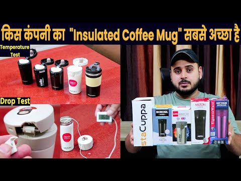 Top 5 Best Insulated Coffee Mugs 🔥 Which Company Coffee Mug is Best 😯 Kitchen Gadgets | Kitchen Tips