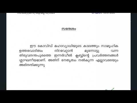 8 Official Address | Health Minister of Kerala Mrs KK Shailaja | Virtual Installation