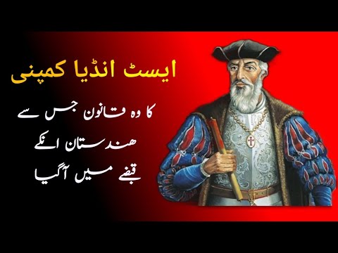 Doctrine of Lapse | Doctrine of Lapse in Hindi | Indian History