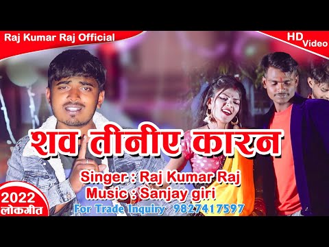 #Video song #RajkumarRaj #Sawtiniye karan #RajkumarRajofficial