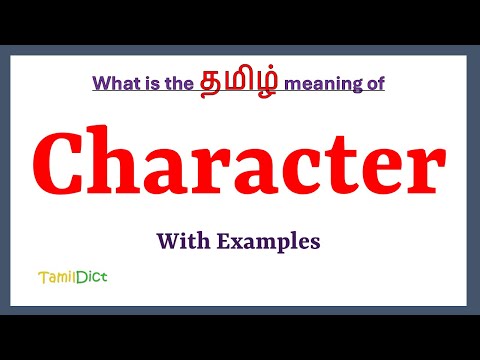 Character Meaning in Tamil | Character in Tamil | Character in Tamil Dictionary |