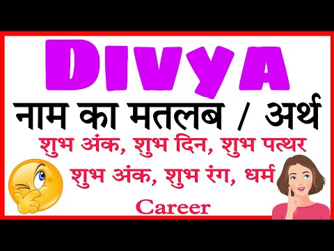 Divya ka arth | Divya ka rashi | Divya ka hindi | Divya ka meaning